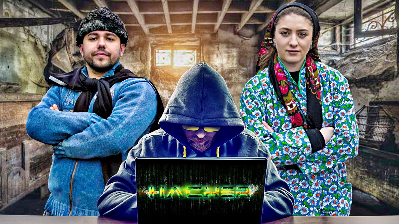 HACKER ÎN SAT #3CHESTII – 3 Chestii